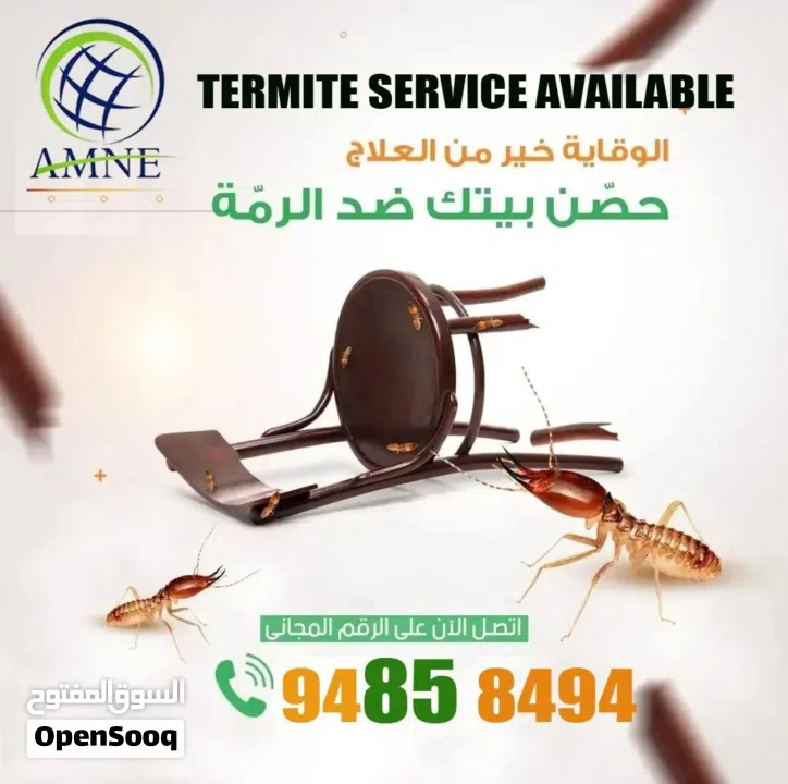 Muscat Pest Control Service مسقط لخدمات مكافحة الحشرات - (270753489 ...