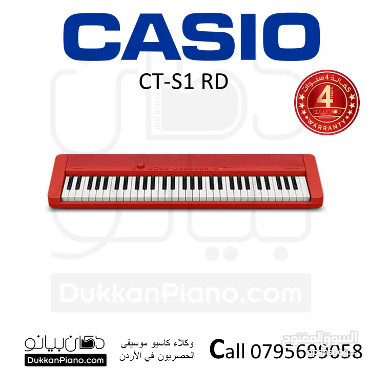 اورغ كاسيو Casio CT-S1 RD احمر مكفول 4 سنوات من الوكيل الحصري لكاسيو ...