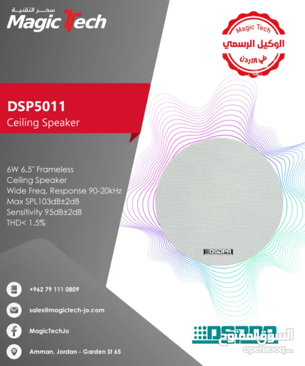 10W Ceiling Speaker DSP5011 سماعة سقفية سبوت داسبا - Opensooq