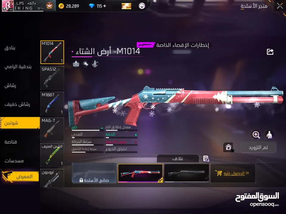 حساب فري فاير للبيع والتبديل - (247848823) | السوق المفتوح