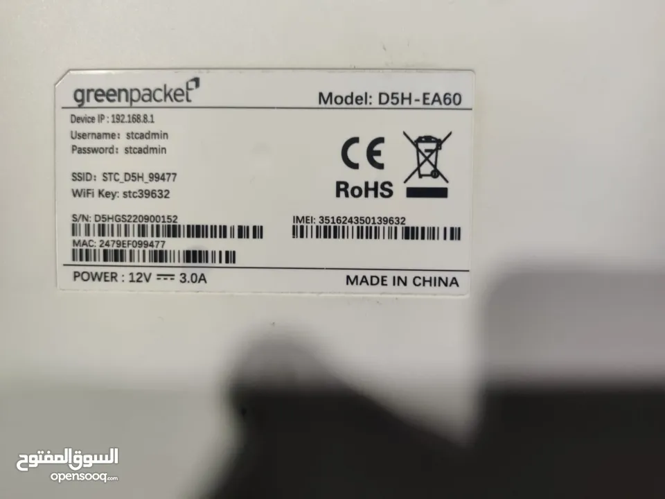 Home Router 5G Green Packet D5H 5G CPE رواتر STC 5G - (253107433 ...