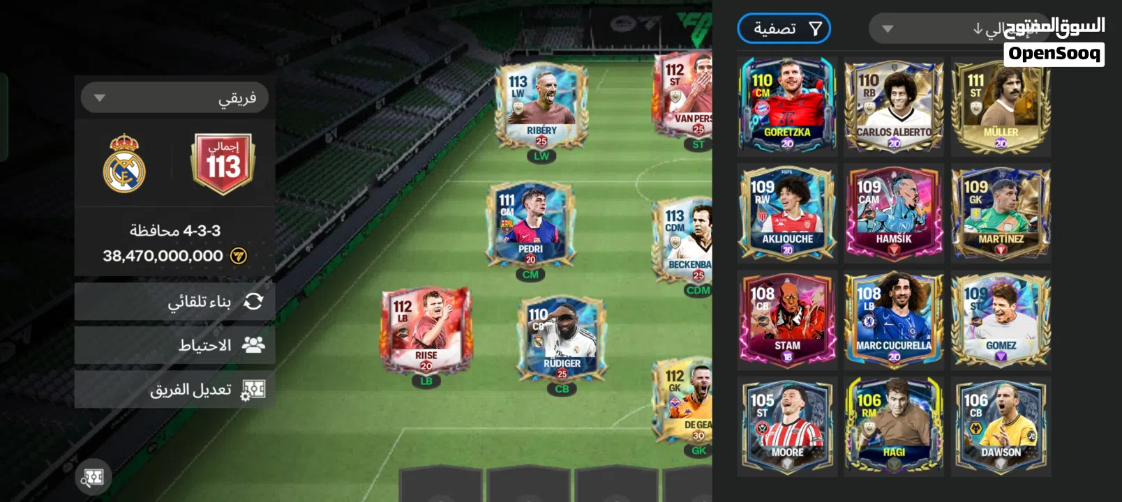 حساب Fc mobile 113 للجادين - (266405167) | السوق المفتوح