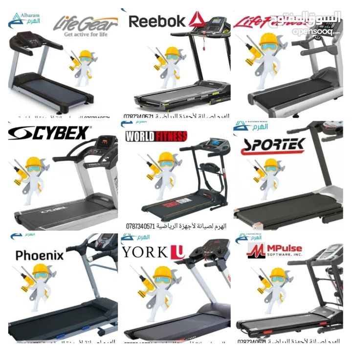 صيانة جميع الأجهزة الرياضية في عمان أريد الزرقاء يورك وردفتنس جاده تكنو ...