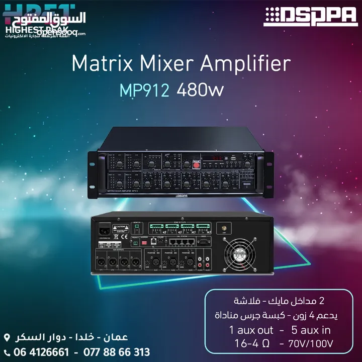 أمبلفير دسبا 480W MP912 مكسر امبلفير - (217293848) | السوق المفتوح