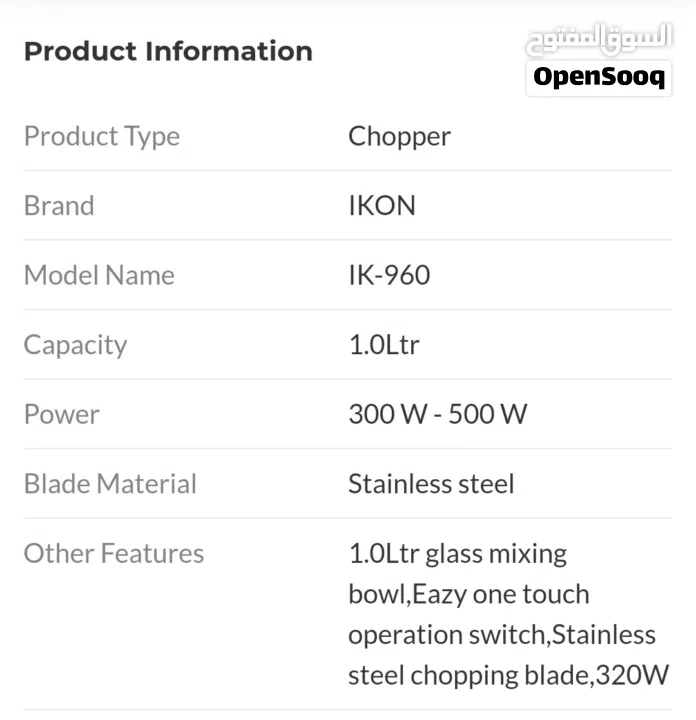 Ikon mini food processor/chopper - (244128929) | السوق المفتوح