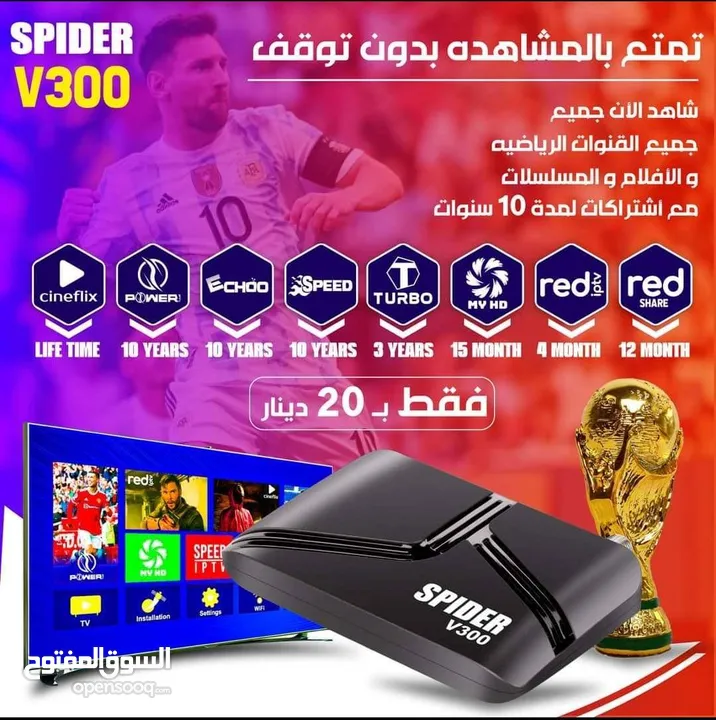 ريسيفر سبايدر V300 التوصيل مجانا - (250340427) | السوق المفتوح