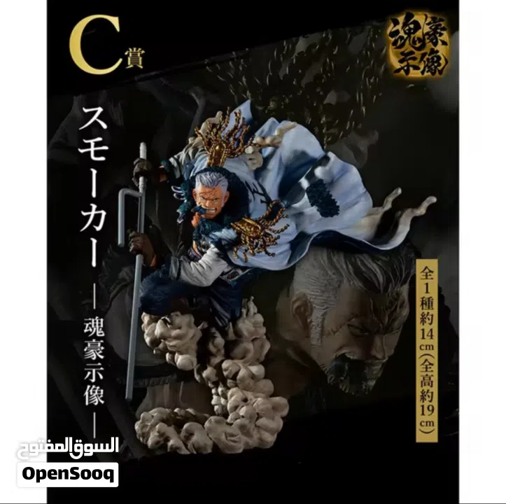 One Piece - Smoker (Devils vol. 2) Collectible Figure - (253494047 ...