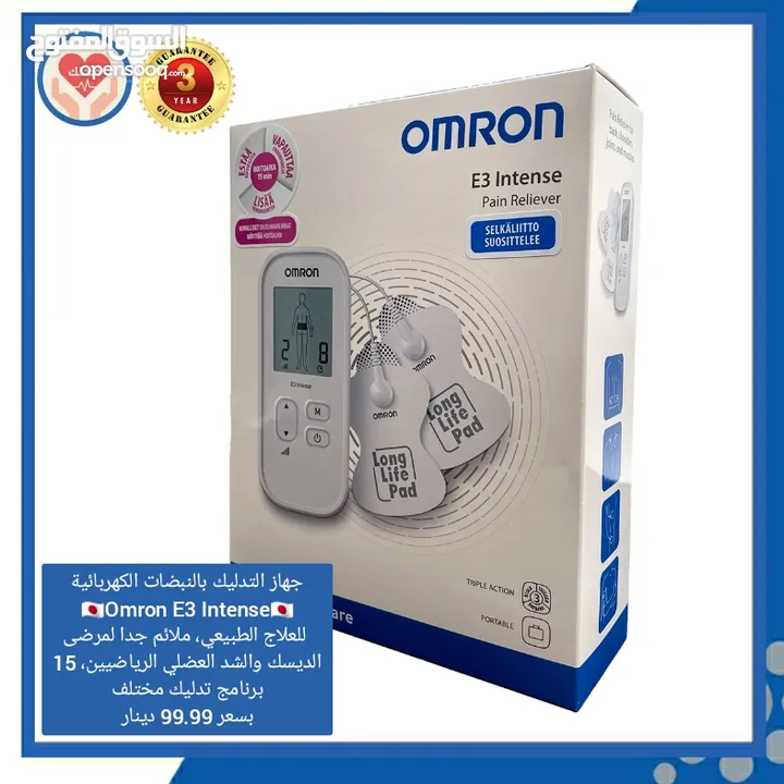 لعلاج الديسك جهاز التدليك بالنبضات الكهربائية الياباني Omron E3 Intense للعلاج الطبيعي والشد ...