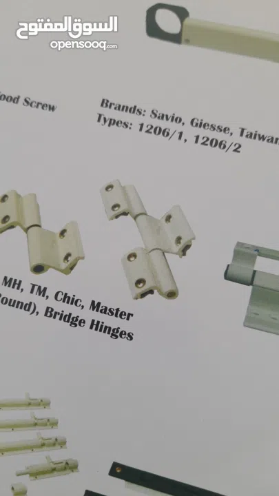 building materials itom - (250980009) | السوق المفتوح