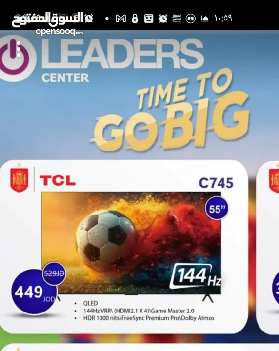 TCL QLED C745 55 انش : تلفزيون - شاشات : عمان ماركا (247489779)