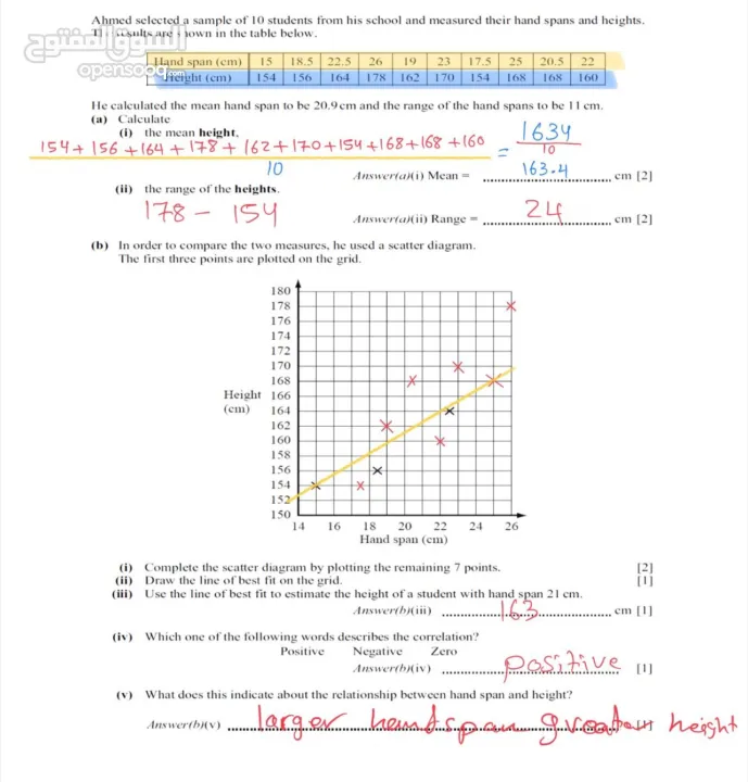 Mathematics Tutor : دروس خصوصية : مسقط (253588669)