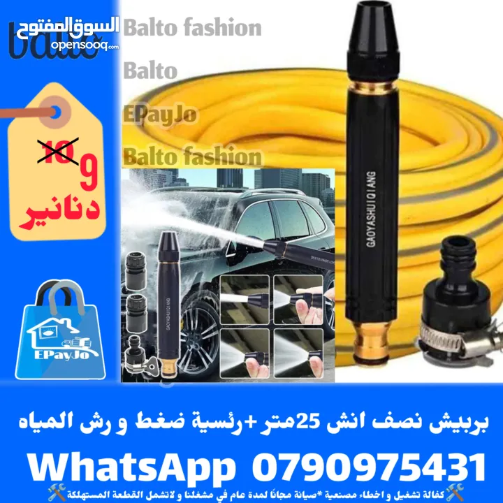 بربيش نصف انش 25متر طبقتين + رأسية تقوية ضغط الماء الأصلية - (245737577 ...