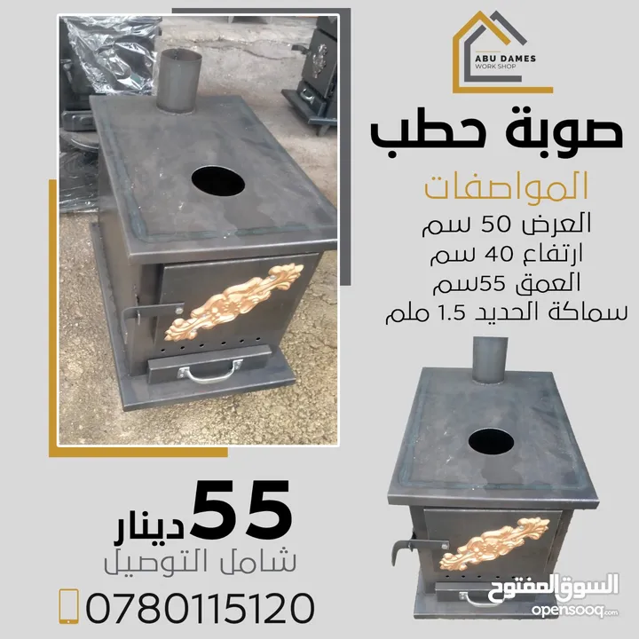 صوبة حطب صناعة محلية : ديكور - اكسسوارات : عمان صويلح (249421041)