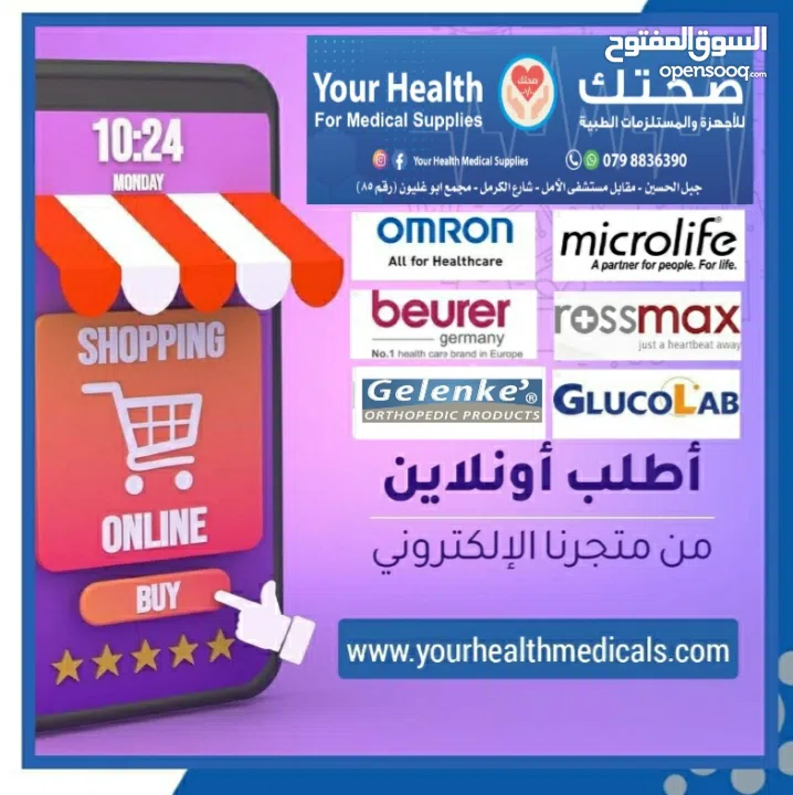 ميزان حرارة من الأذن Joycoo Et-101D Infrared Ear Thermometer 2 Years ...