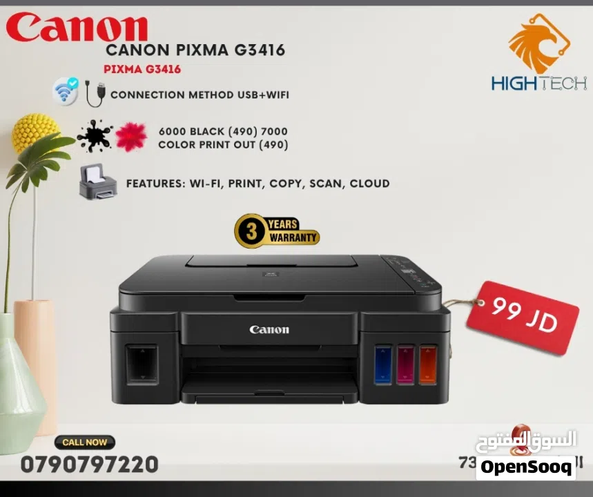 Printers طابعة كانون CANON PIXMA G3416 SMART TANK بتبطع 6000 اسود 7700 ...