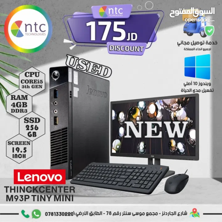 mini pc lenovo i5 3gen 4g 256ssd 19.5 monitor - (238394942) | السوق المفتوح