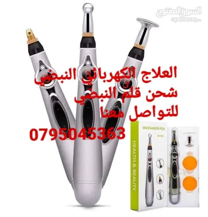 E-Stim Pen Massager العلاج بالوخز بالإبر الكهربائي ، قلم الطاقة ، جهاز ...