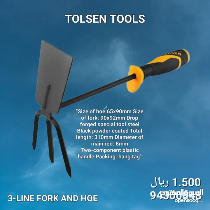 3-LINE FORK AND HOE : معدات يدوية : الداخلية نزوى (251776067)