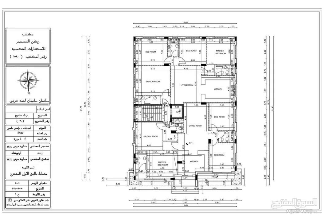 مكتب هندسي تصميم اشراف مخططات هندسيه بناء مقاولات تنفيذ 250158715