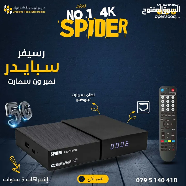 رسيفر سبايدر SPIDER NO1 5G 4K باشتراكات تصل ل 5 سنوات - (230135660 ...