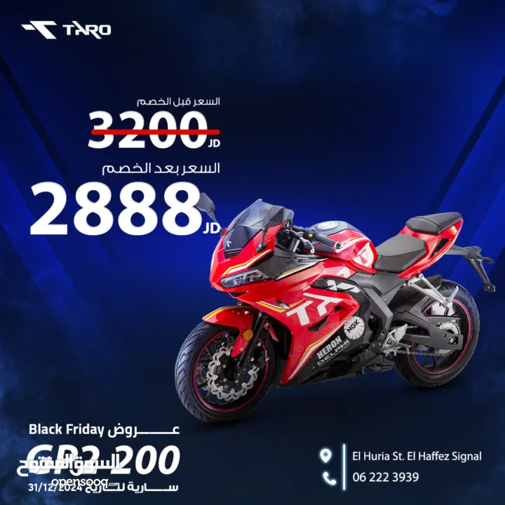 Taro GP2 200 : دراجات : عمان الحرّيّة (255769741)