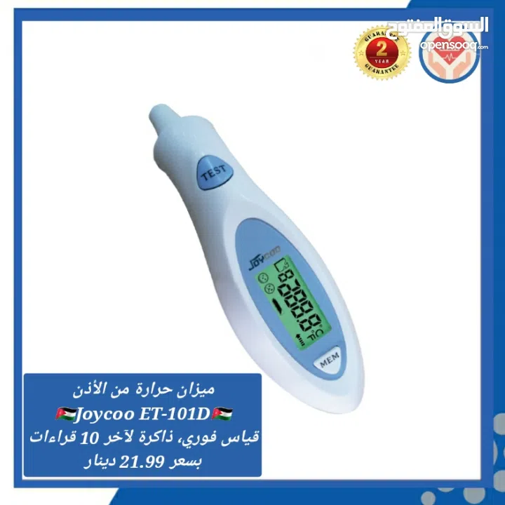ميزان حرارة من الأذن Joycoo Et-101D Infrared Ear Thermometer 2 Years ...