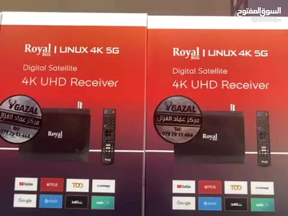 رسيفر غزال 4 جيجا رام رقم 1 مع اشتراك 10 سنوات Gazal Royal Box Linux 4K 5G - (270930535) | السوق ...