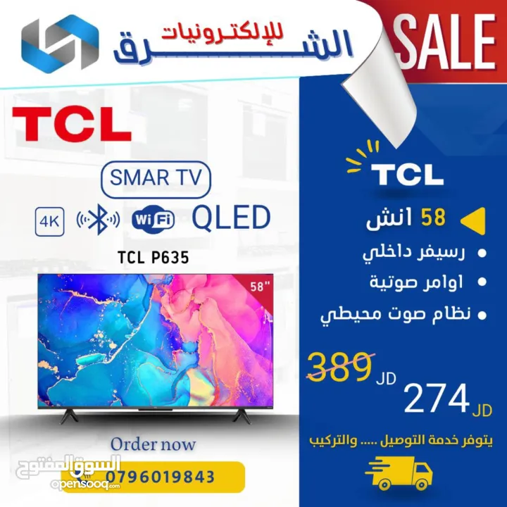 شاشه TCL حجم 58 بوصه سمارت مع ريموت ناطق احدث موديل بسعر نار ...