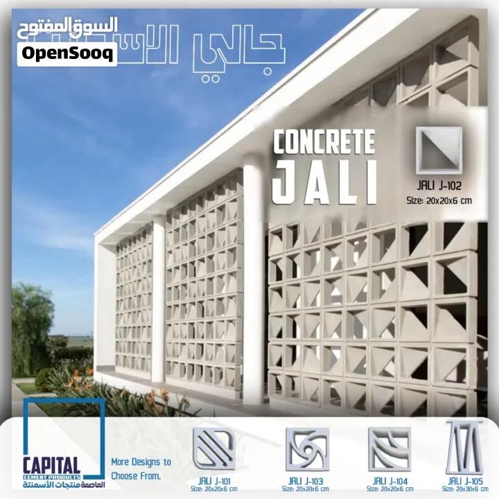 CONCRETE JOLLY : المنزل والحديقة أخرى : مسقط المعبيلة (254719319)