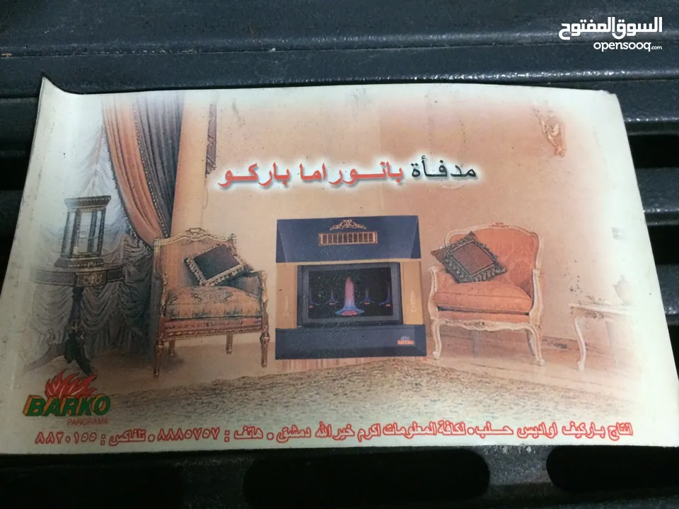 مدفئة سولار للمنزل صناعة سوريا - (250413593) | السوق المفتوح