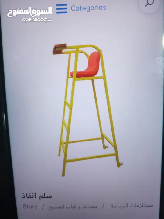 سلم مسبح مميز وفاخر جدا - (251768815) | السوق المفتوح