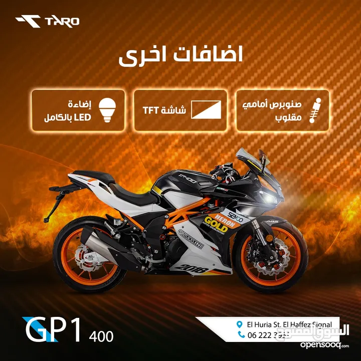TARO GP1 400CC ABS 2023 - (259292073) | السوق المفتوح