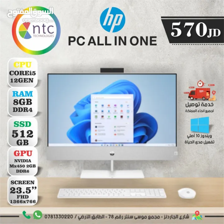 PC ALL IN ONE HP I5 12GEN 8G 512SSD NVIDIEA MX 450 2G 23.5 MONITOR ...
