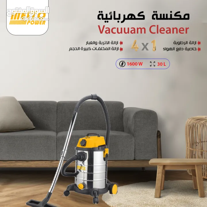 اقوى مكنسة 4 فى 1 سعة 30 لتر شديدة التحمل بقوة 1600 واط من ملتو باور ...