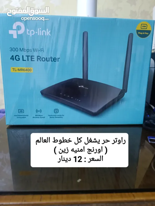 راوتر 4G + موسع WiFi 6 + اكستندر 5G + ماي فاي 4G جميع الأنواع ...