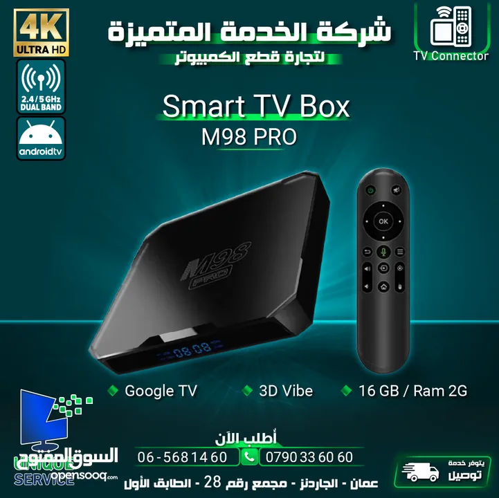 جهاز تلفزيون ستيك ذكي اندرويد 4k Smart TV Box M98 Pro - (248437601) | السوق المفتوح
