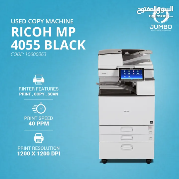 قم بالطباعة والنسخ والمسح الضوئي مع ماكينة تصوير COPY MACHINE RICOH MP ...