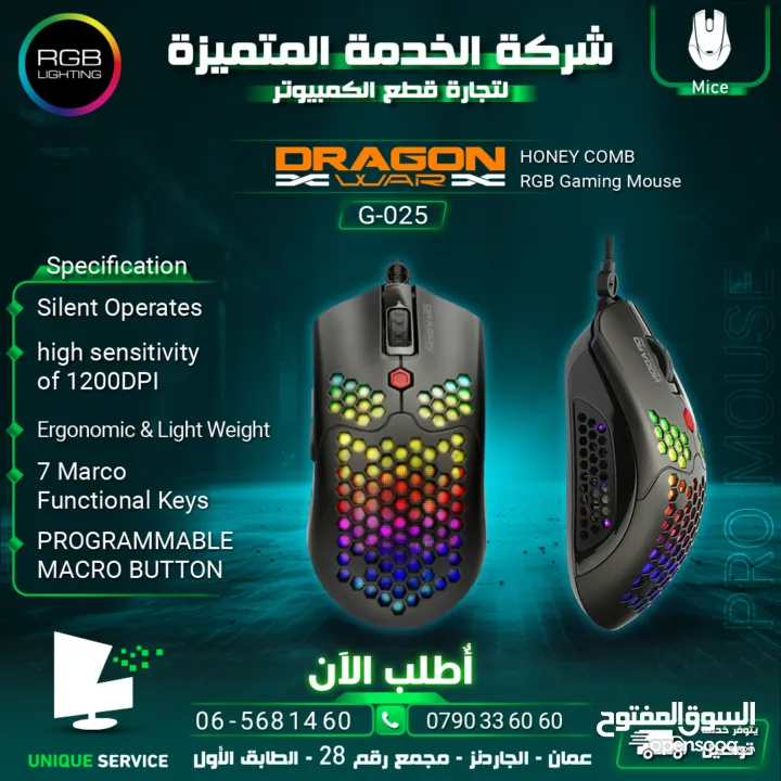 ماوس جيمنغ Dragon War Gaming Mouse G-025 - (245152613) | السوق المفتوح