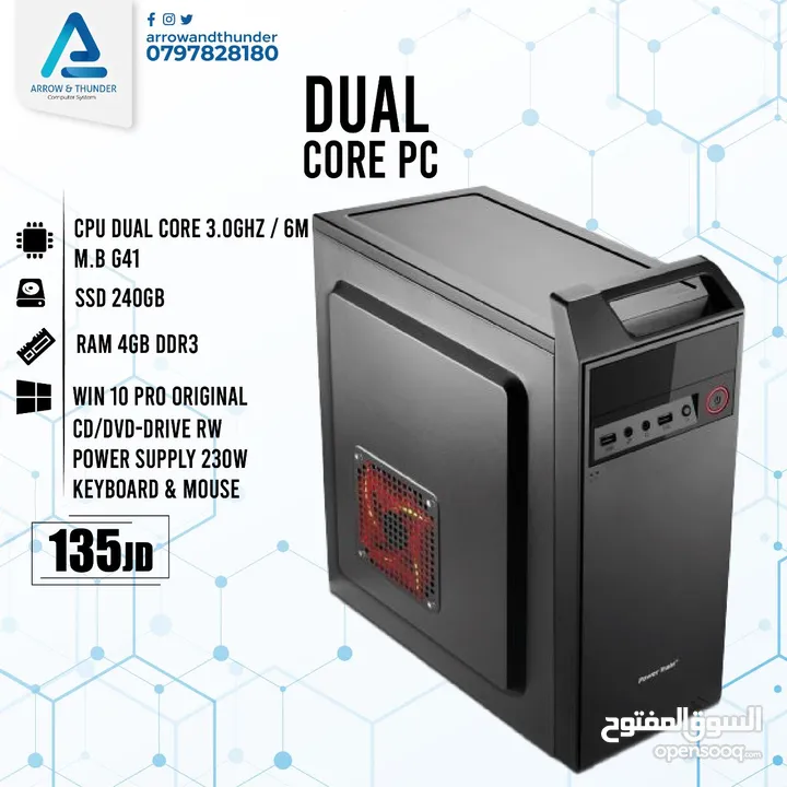 كمبيوتر تجميع دول كور Pc Dual Core بافضل الاسعار 214550434 السوق