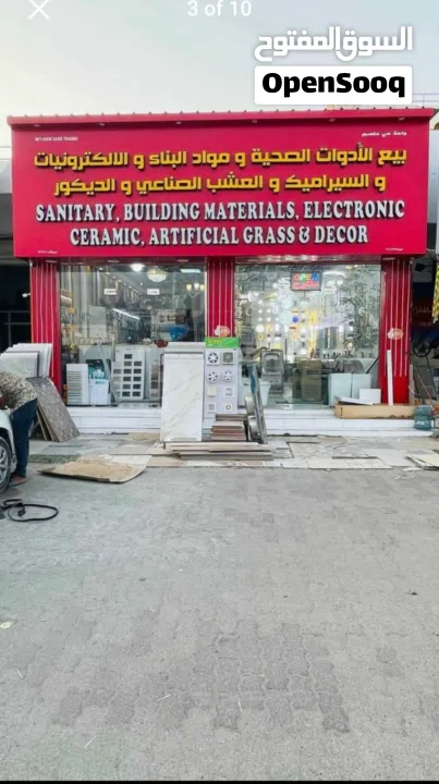 Building Materials Shop for urgent sale with Full Stock In Barka ...