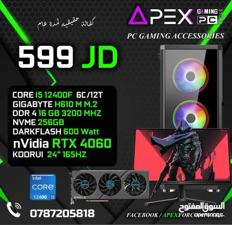 اقوى العروض على اجهزة الجيمنح CORE I5-12400F - RTX 4060 مع شاشة جيمنح ...
