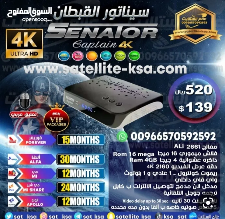 جهاز سيناتور توتوك او40 40 اقوي جهاز في الكويت والوطن العربي فاتح جميع ...