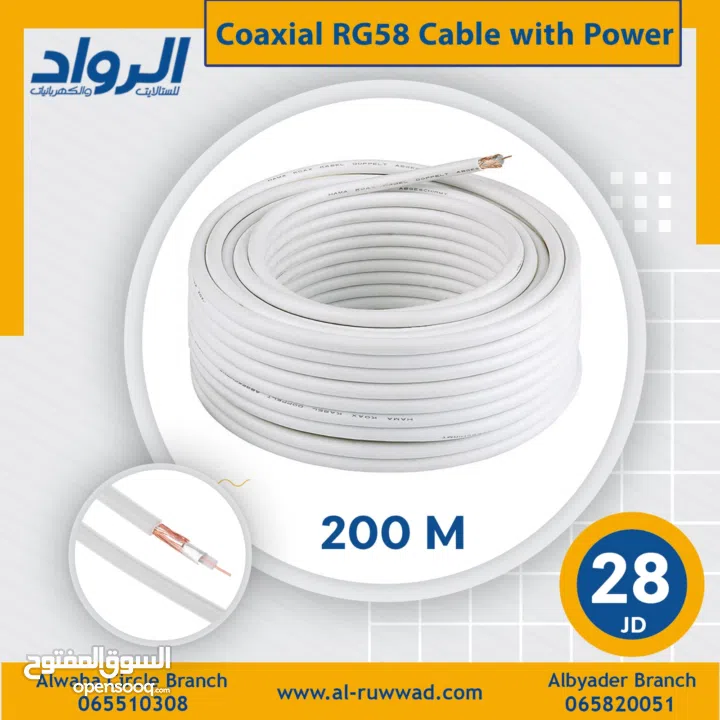 لفة أسلاك كوآكسل مع باور 200م RG58 Coaxil with power لون أبيض ...