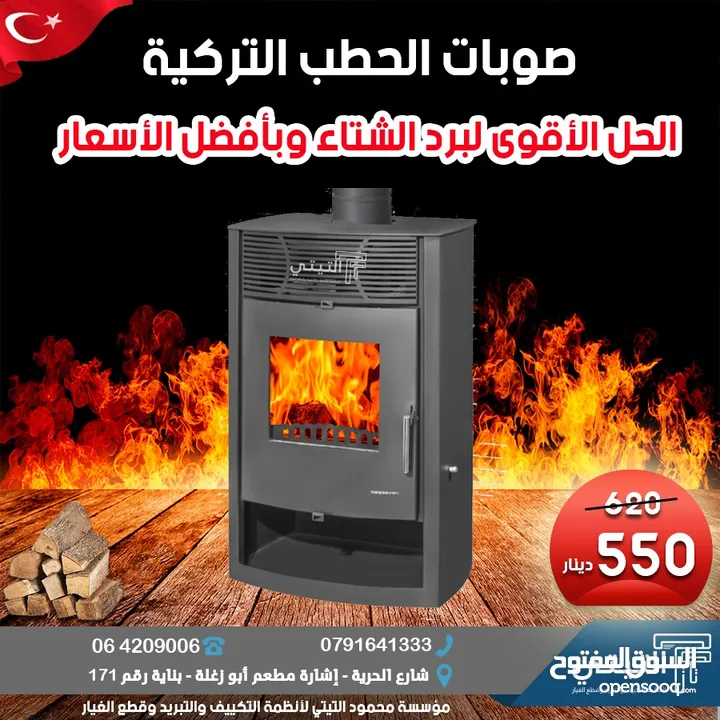 صوبات حطب عمودي مع فرن موديل 2024 - (234912250) | السوق المفتوح