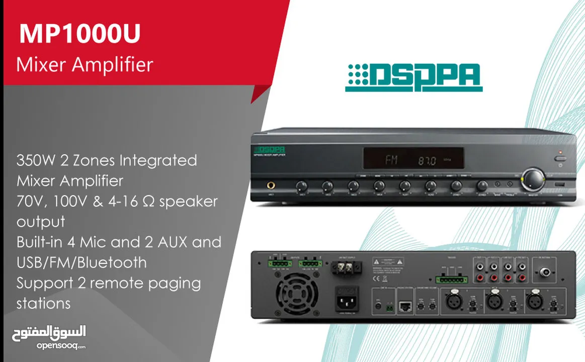 350W 2 Zones Integrated Mixer Amplifier MP1000U امبليفاير داسبا - (216862070) | السوق المفتوح
