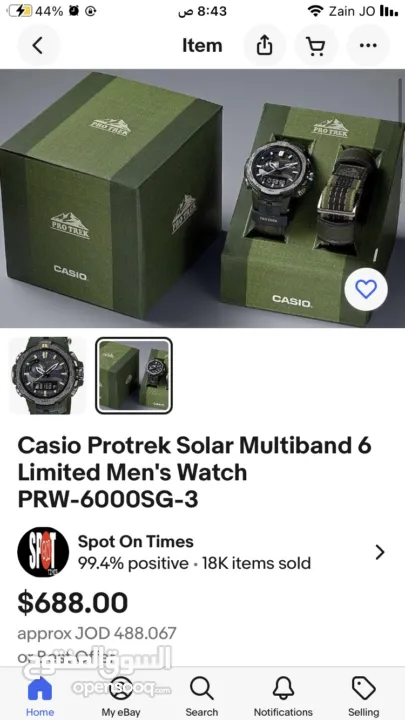 Casio Pro Trek PRW-6000 - (245267391) | السوق المفتوح