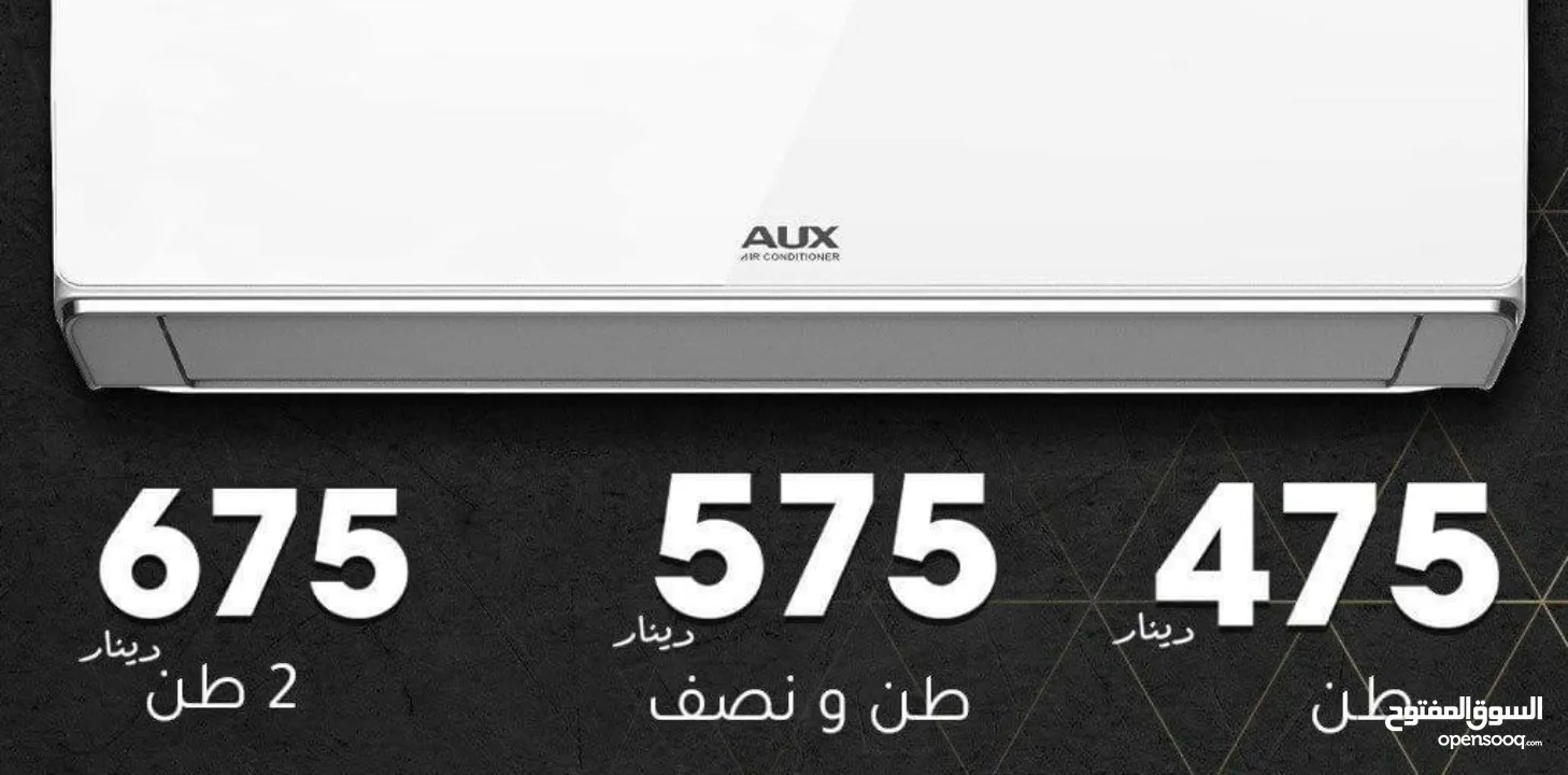 مكيف اوكس ليزا 2 طن بسعر مغري جدا جدا السعر الأساسي 650 سعر البيع 475 ...