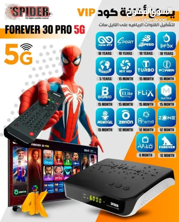 رسيفر مع اشتراك 10 سنوات لمشاهدة جميع باقات المباريات والمسلسلات ...