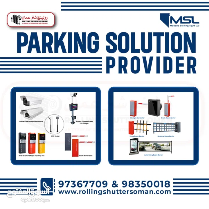 Parking Solution Provider - (249461375) | السوق المفتوح