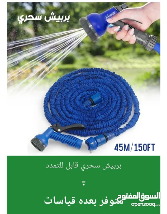 بربيش القابل للتمدد و التقلص مع مرش ماء عدة حركات البربيش السحري خرطوم ...